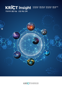 KRICT Insight > 발간물 > KRICT Channel >