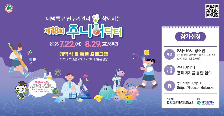 KRICT 한국화학연구원